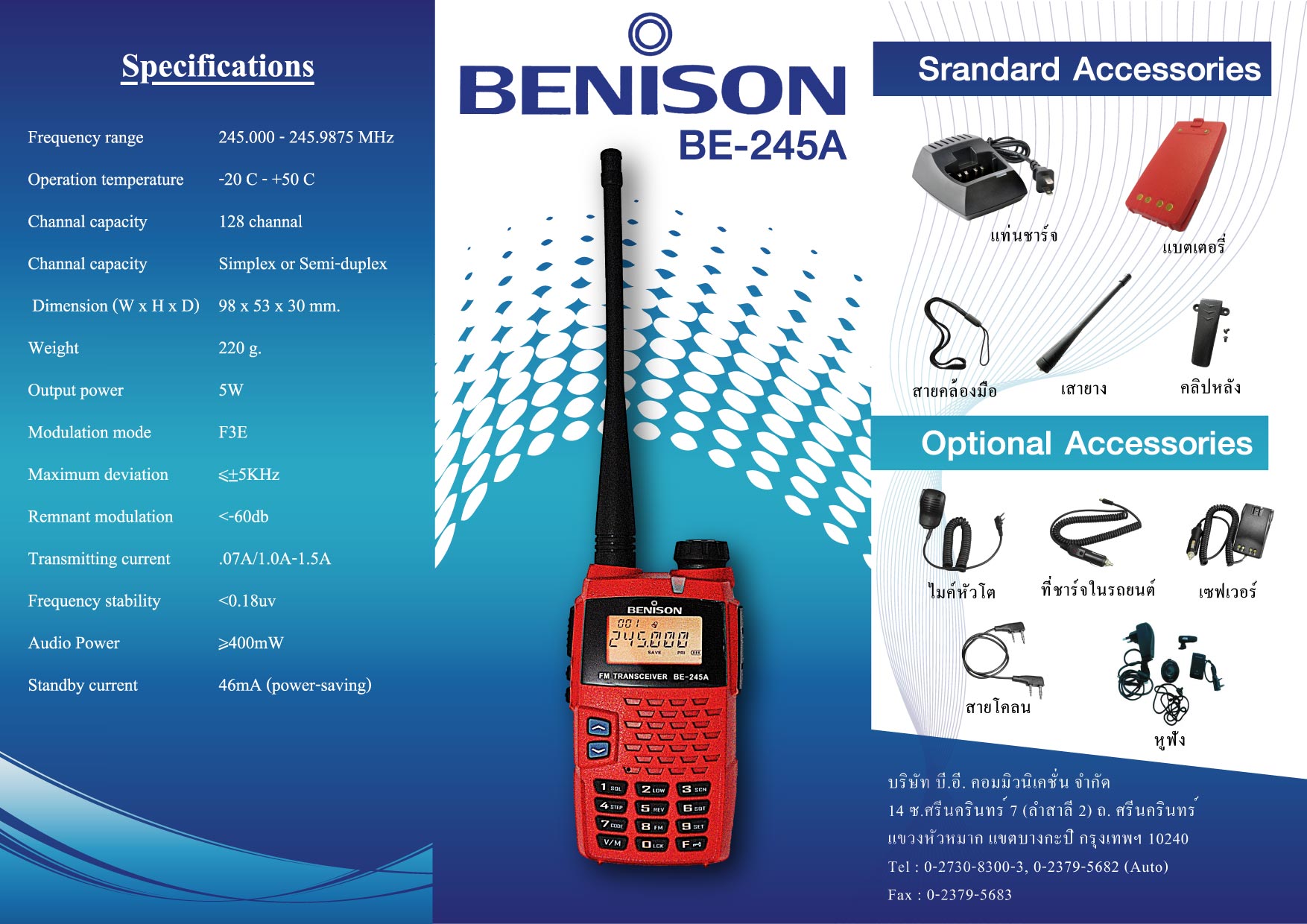BE-245A – วิทยุสื่อสาร Benison